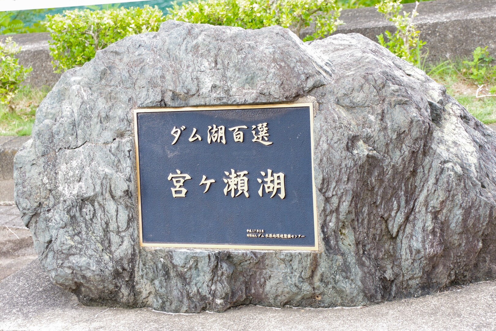 宮ヶ瀬ダムとインクライン / Hazzie.さんのモーメント | YAMAP / ヤマップ