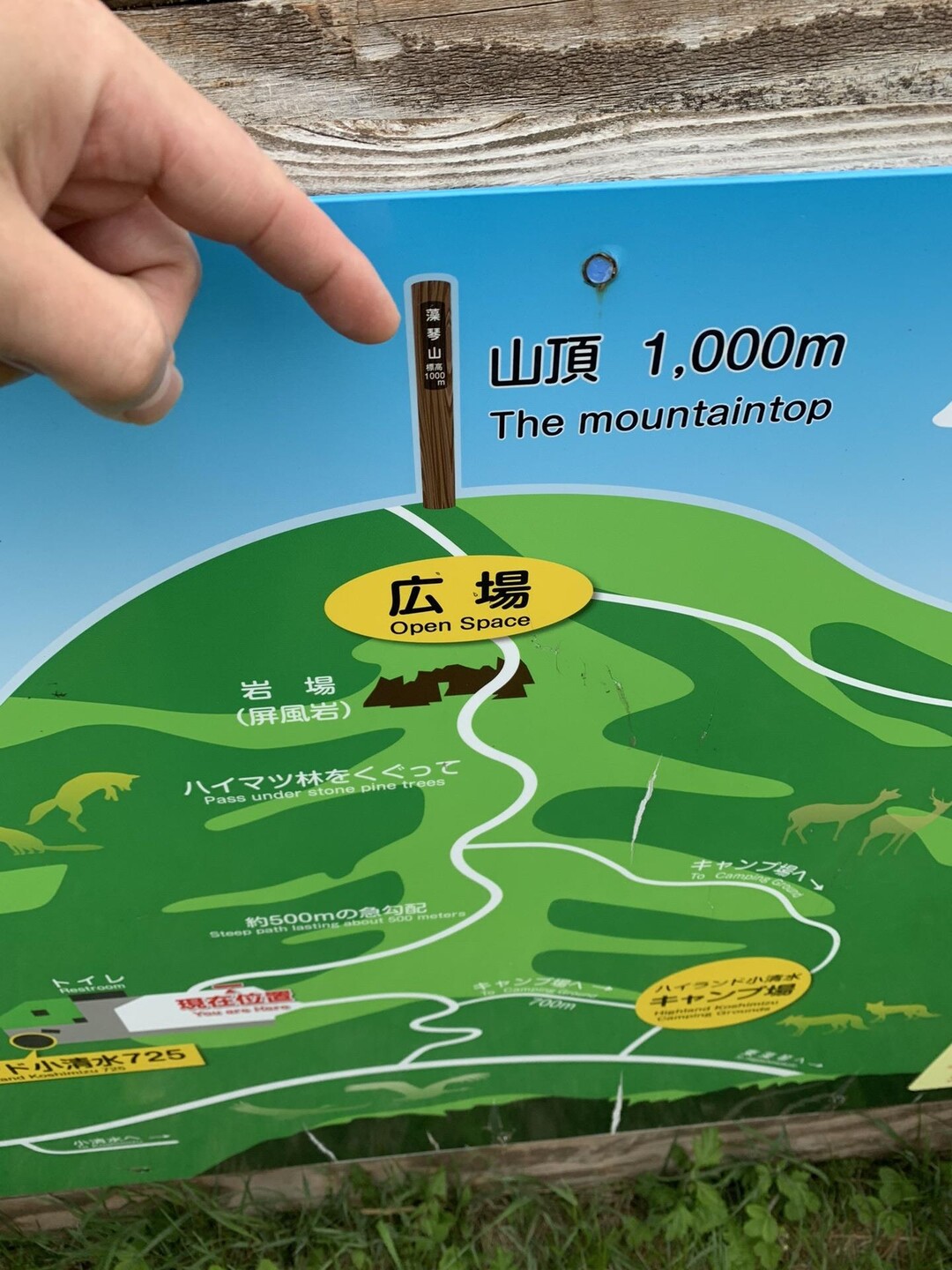 山開きだよ!全員集合!!🙅‍♂️🙅⑱ / 泥酔職人 Nabeさんの藻琴山の活動データ | YAMAP / ヤマップ