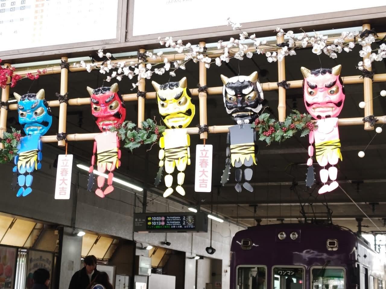 【節分】＠嵐電（四条大宮駅） 🎵 節... / kyoyamaさんのモーメント | YAMAP / ヤマップ