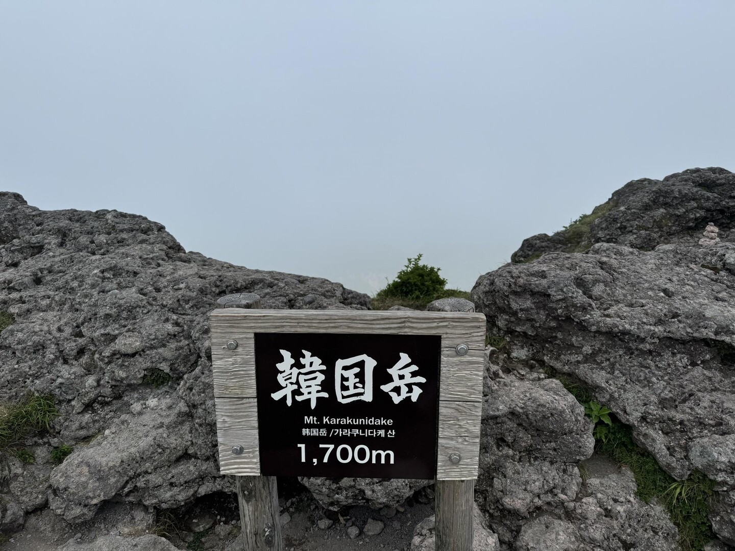 日本百名山 韓国岳(霧島山) / maecciさんの霧島山・韓国岳・高千穂峰・夷守岳・烏帽子岳の活動データ | YAMAP / ヤマップ