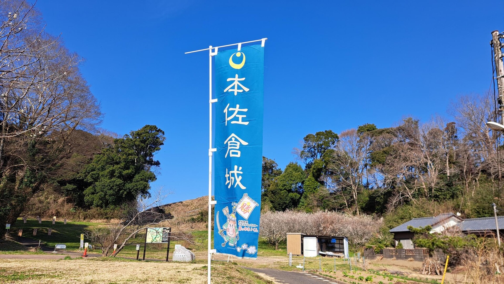 続百名城 千葉県の 本佐倉城、大多喜城... / mask_of_naoさんのモーメント | YAMAP / ヤマップ