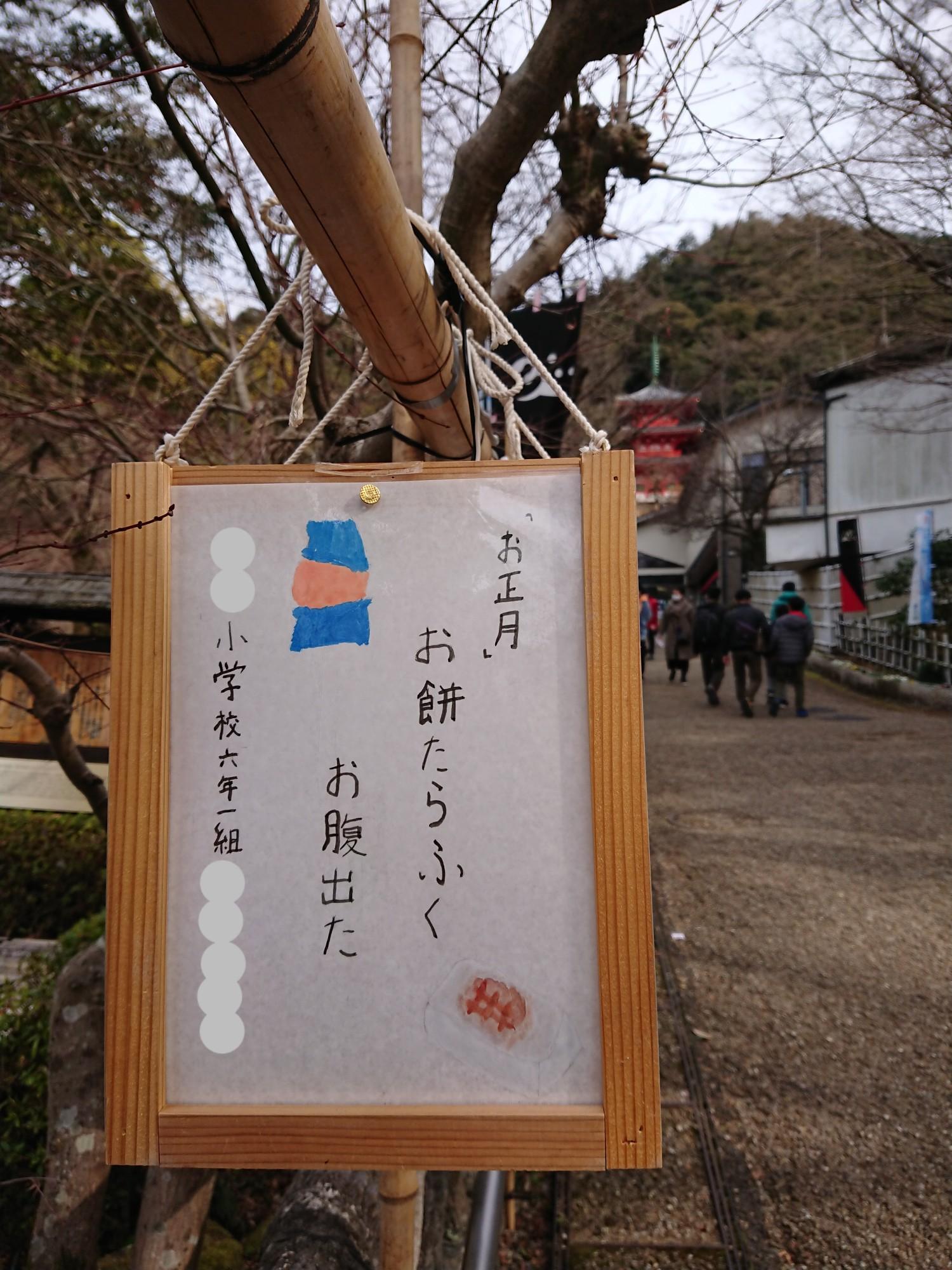 金華山 大金龍神社で初詣 / jun31さんの金華山・洞山・舟伏山の活動データ | YAMAP / ヤマップ