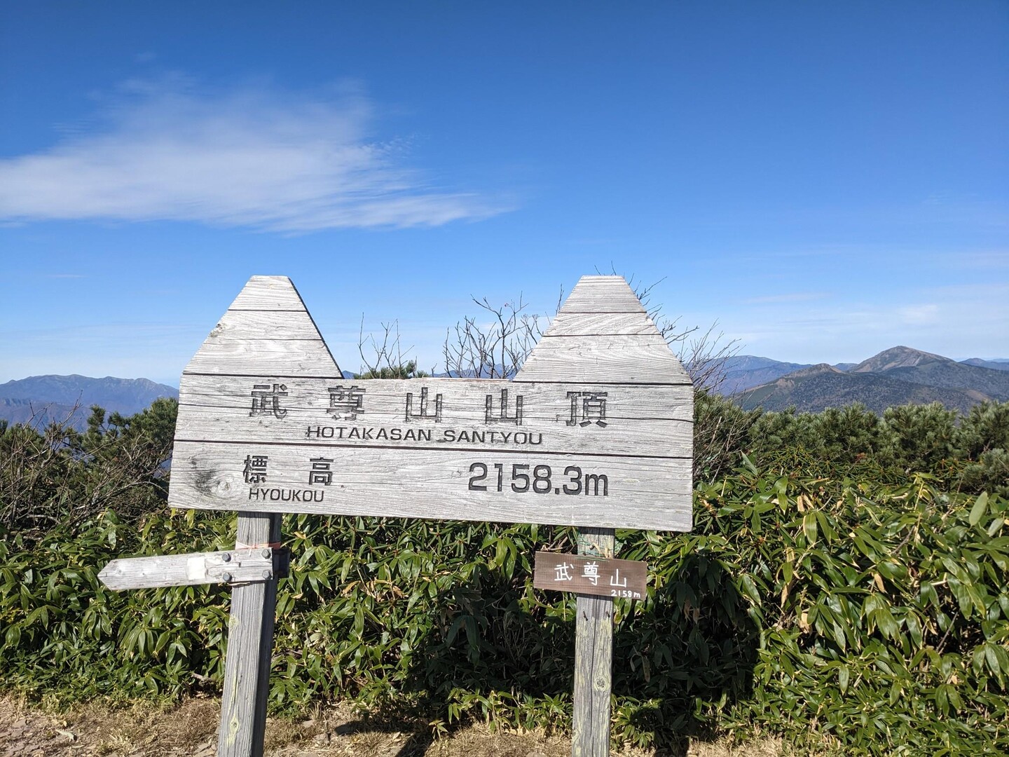 武尊山 / Tomさんの武尊山・鹿俣山・尼ヶ禿山の活動データ | YAMAP / ヤマップ