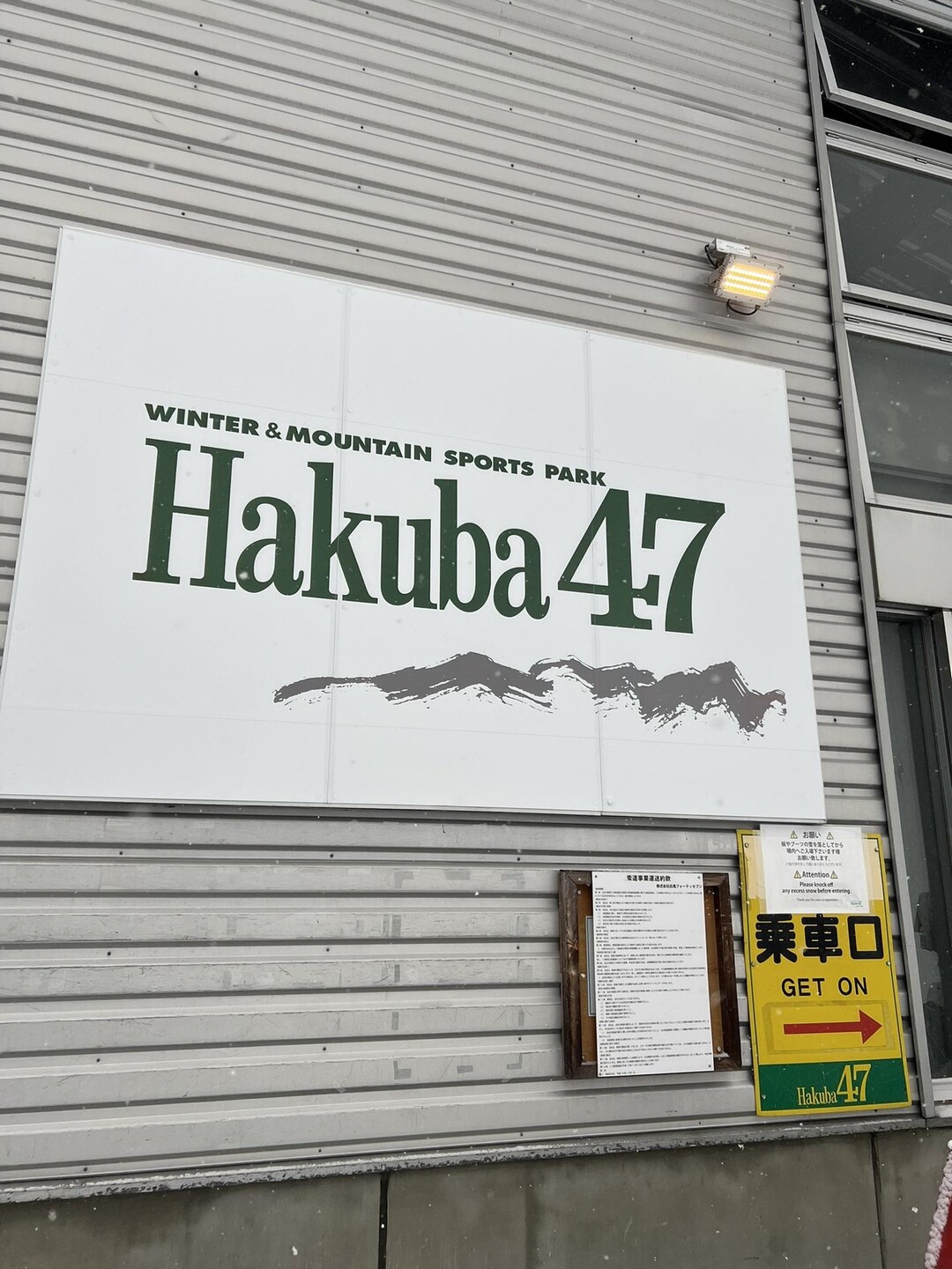 白馬五竜&白馬47 今年、初のスノボ🏂... / メイさんのモーメント | YAMAP / ヤマップ