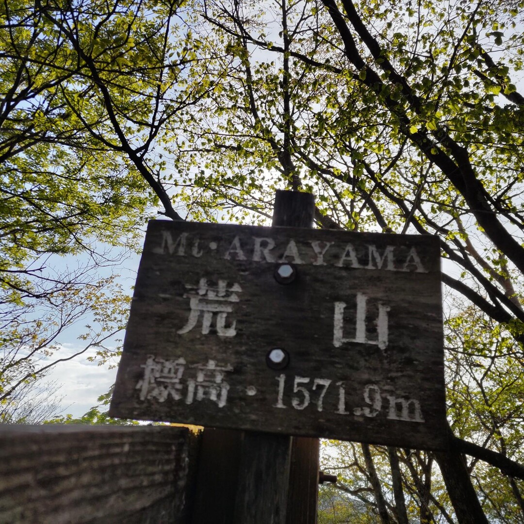 荒山・火起山・竈山・鍋割山 / kazu-haさんのヤマノススメ巡礼マップ（赤城山・地蔵岳）の活動データ | YAMAP / ヤマップ