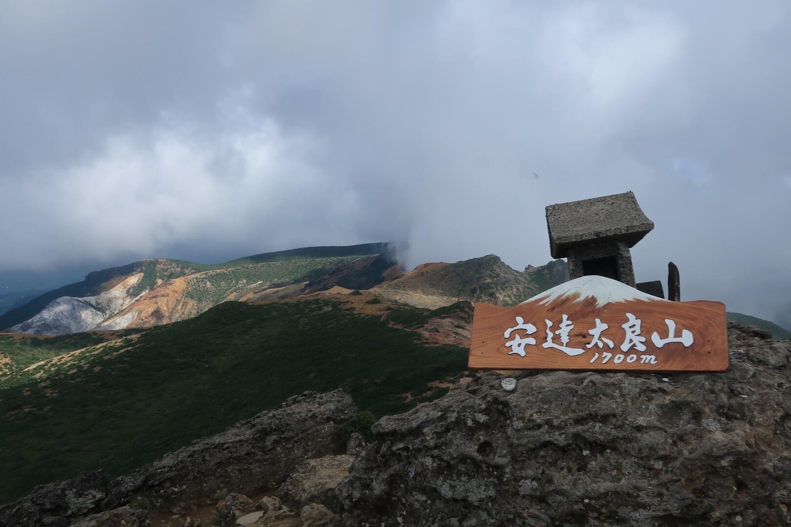 矢筈森・安達太良山・薬師岳 / kokiさんの安達太良山・箕輪山・鬼面山の活動データ | YAMAP / ヤマップ