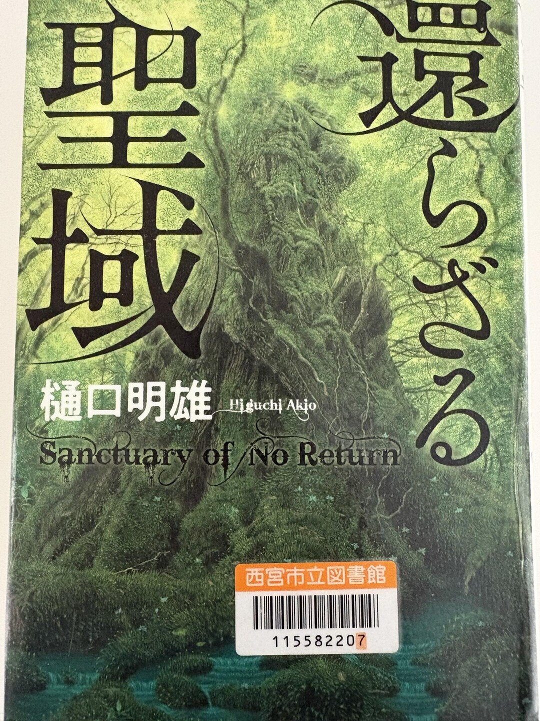2025.01.18(土) 12:32 / Nakaさんのモーメント | YAMAP / ヤマップ