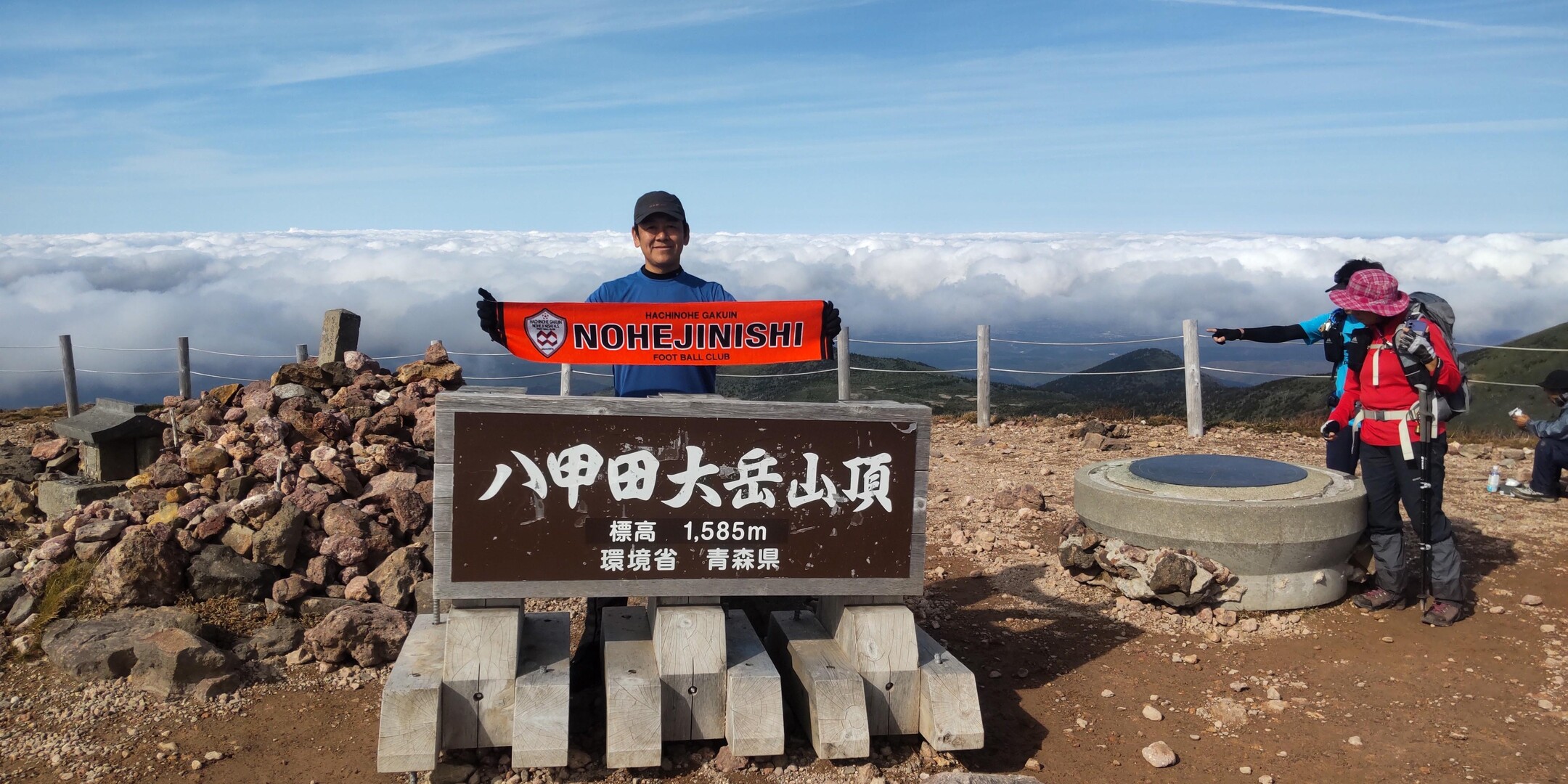 八甲田山（大岳） / aki_aomoriさんの八甲田山・高田大岳・雛岳の活動データ | YAMAP / ヤマップ