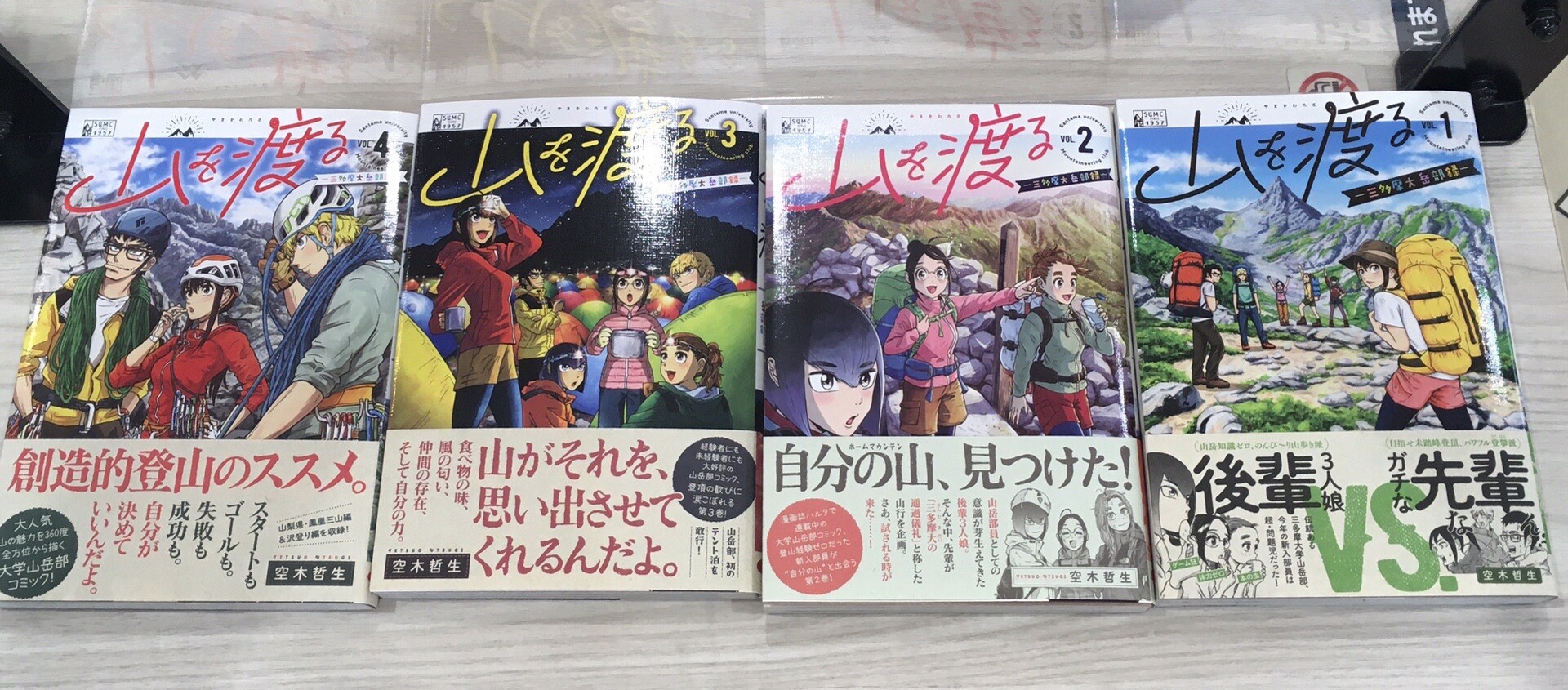 山を渡る の 漫画を読んでみました。 ... / Ushi924さんのモーメント | YAMAP / ヤマップ