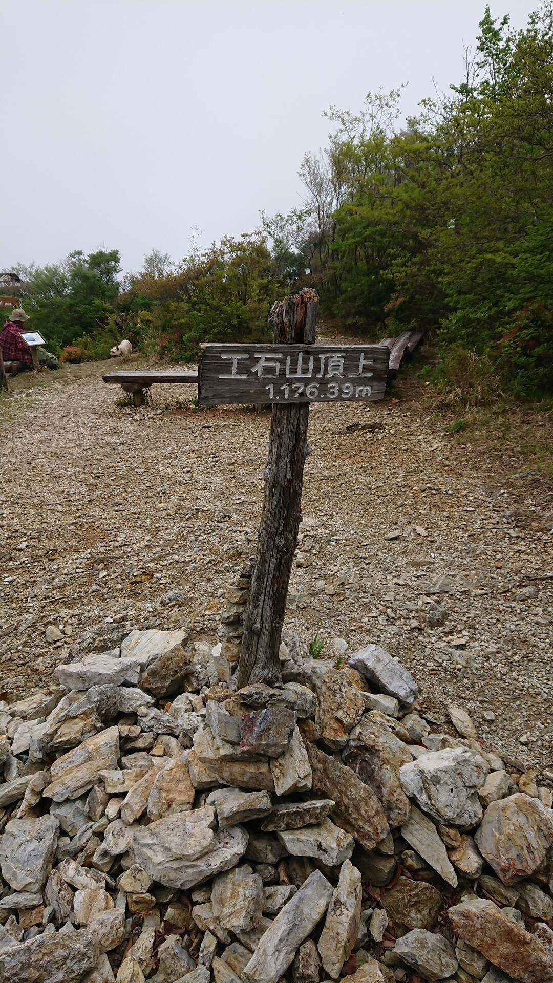 2021.05.11(火) 09:09 / Videさんのモーメント | YAMAP / ヤマップ