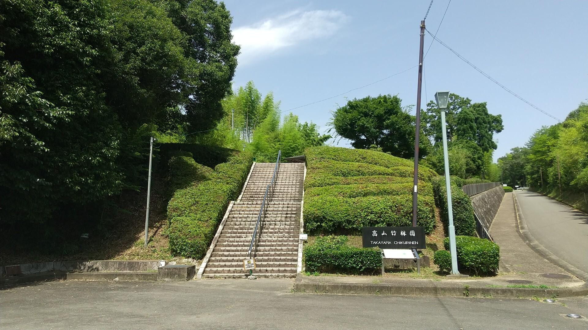 高山竹林園～嶽山 / Howardさんの交野山・国見山の活動データ | YAMAP / ヤマップ