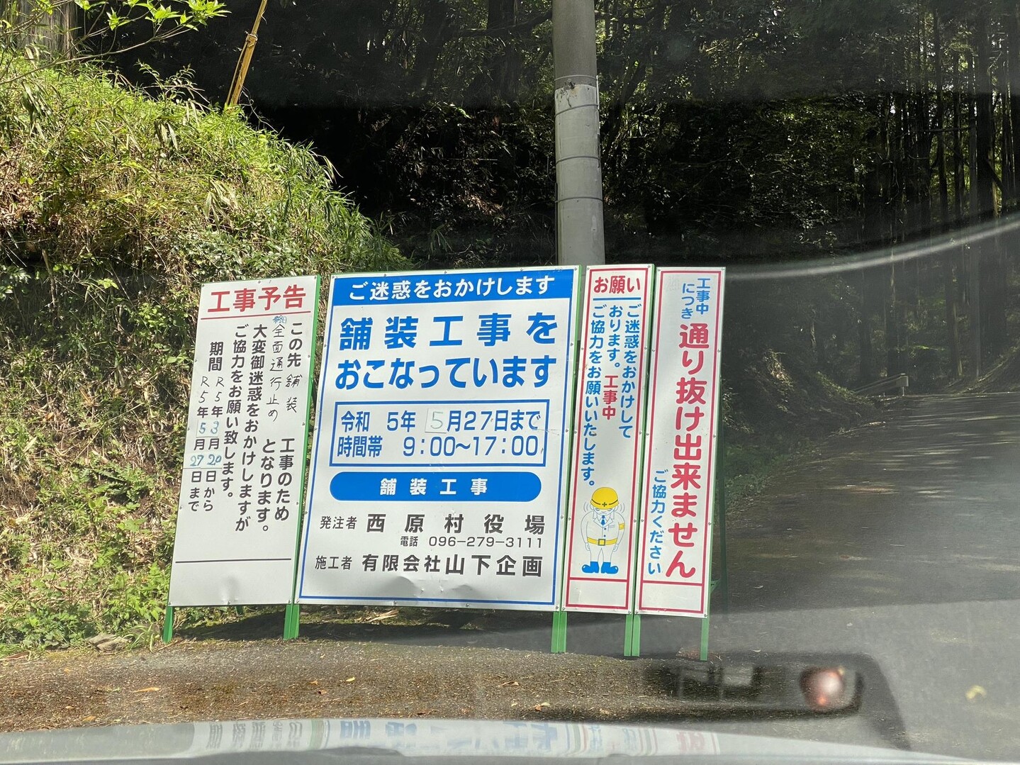 一ノ峯方面は工事中でした。 / まっちゃんさんのモーメント | YAMAP / ヤマップ