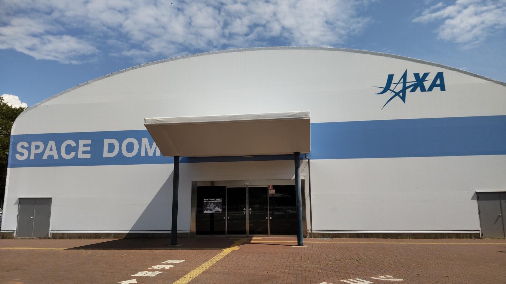 青春18きっぷで茨城県へ、jaxa 筑波... / よしたむさんのモーメント | YAMAP / ヤマップ