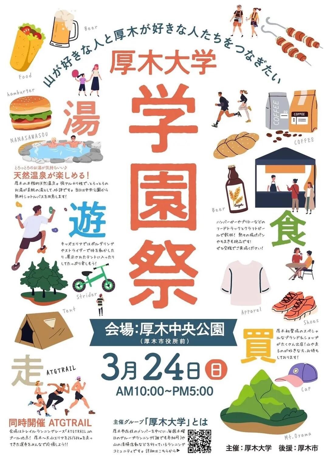 2024年3月24日(日) に 厚木市初... / baruさんのモーメント | YAMAP / ヤマップ