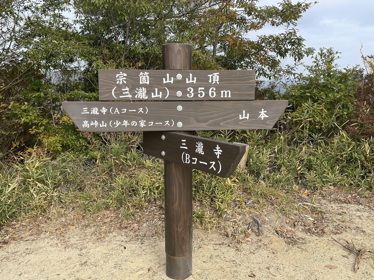 大原山・宗箇山 / moomin33さんの広島南アルプス（武田山・三滝山・鈴ヶ峰）の活動データ | YAMAP / ヤマップ