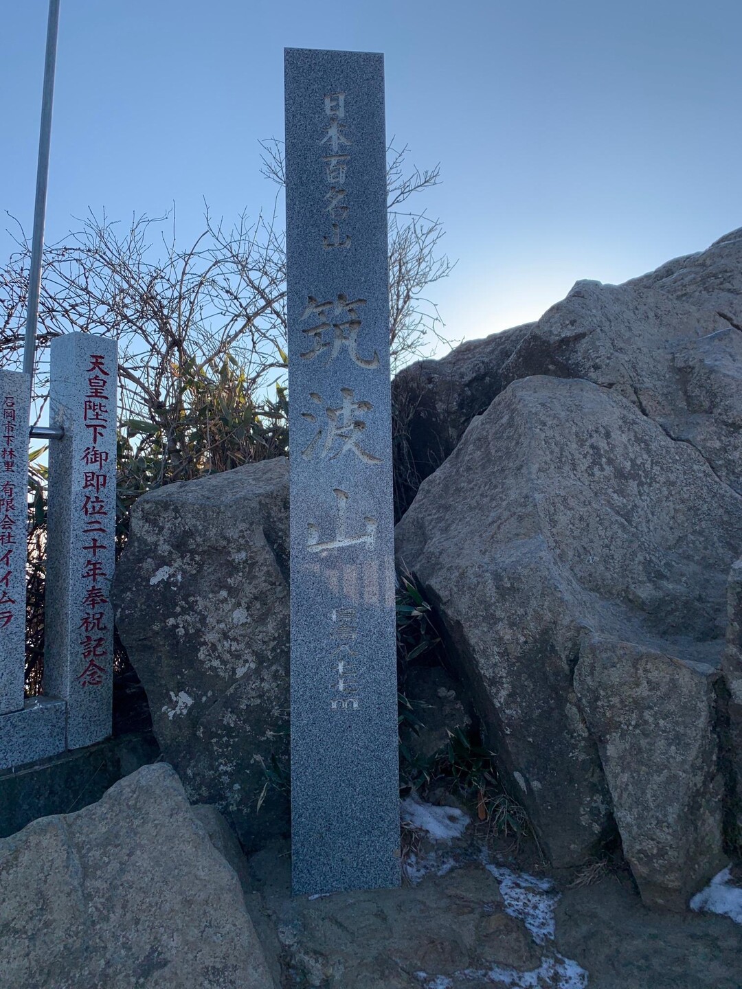 日本百名山(筑波山) / Booさんの筑波山の活動データ | YAMAP / ヤマップ