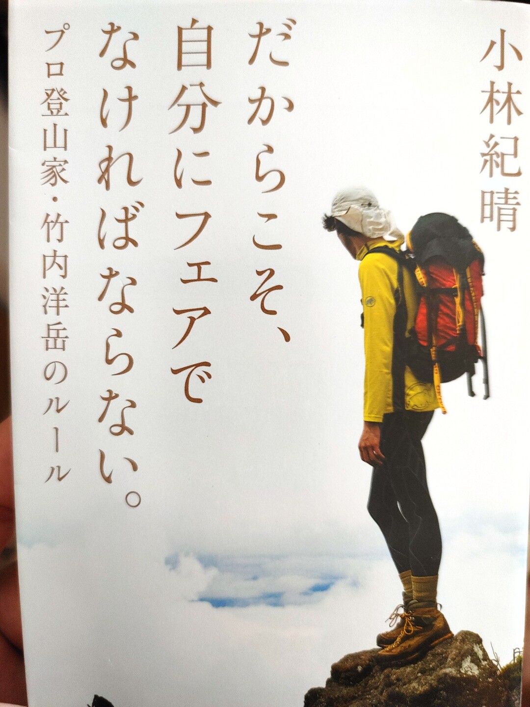 来月から読み始める本📖 色々な方の経験... / HIRO88さんのモーメント | YAMAP / ヤマップ