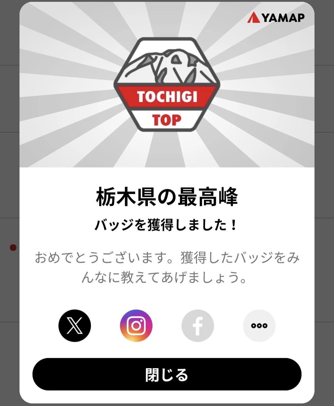 ひと粒で2度おいしい日光白根山。 群馬の... / kkr173さんのモーメント | YAMAP / ヤマップ