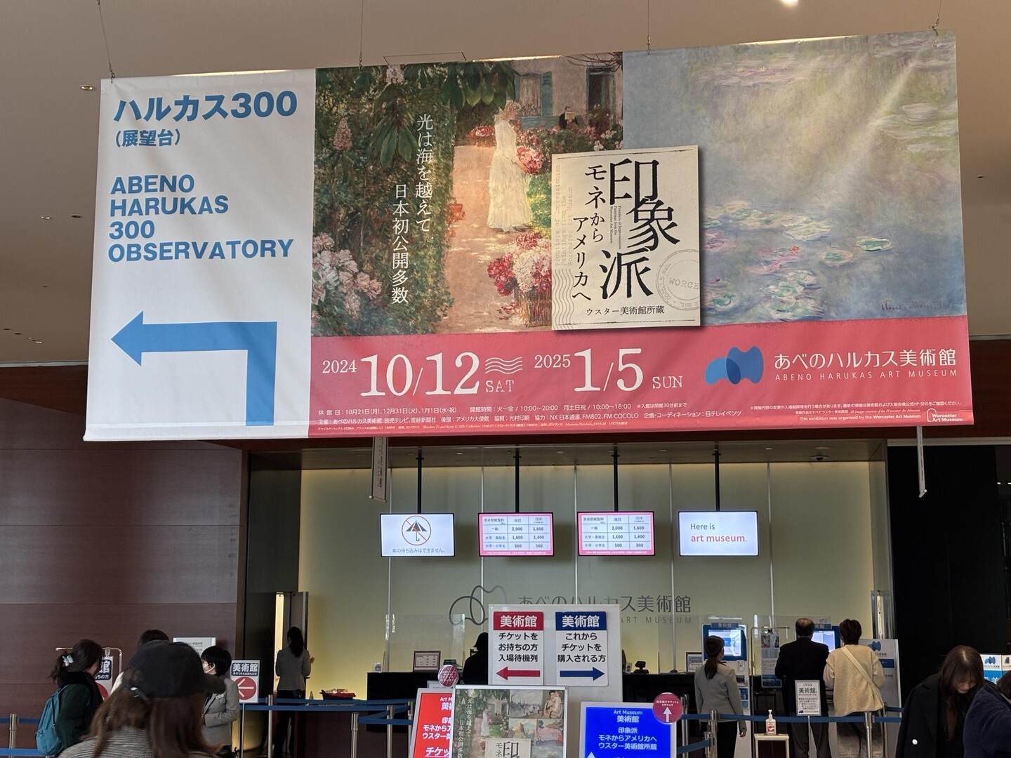 印象派 モネからアメリカへ (ウスター美... / naka_nakaさんのモーメント | YAMAP / ヤマップ