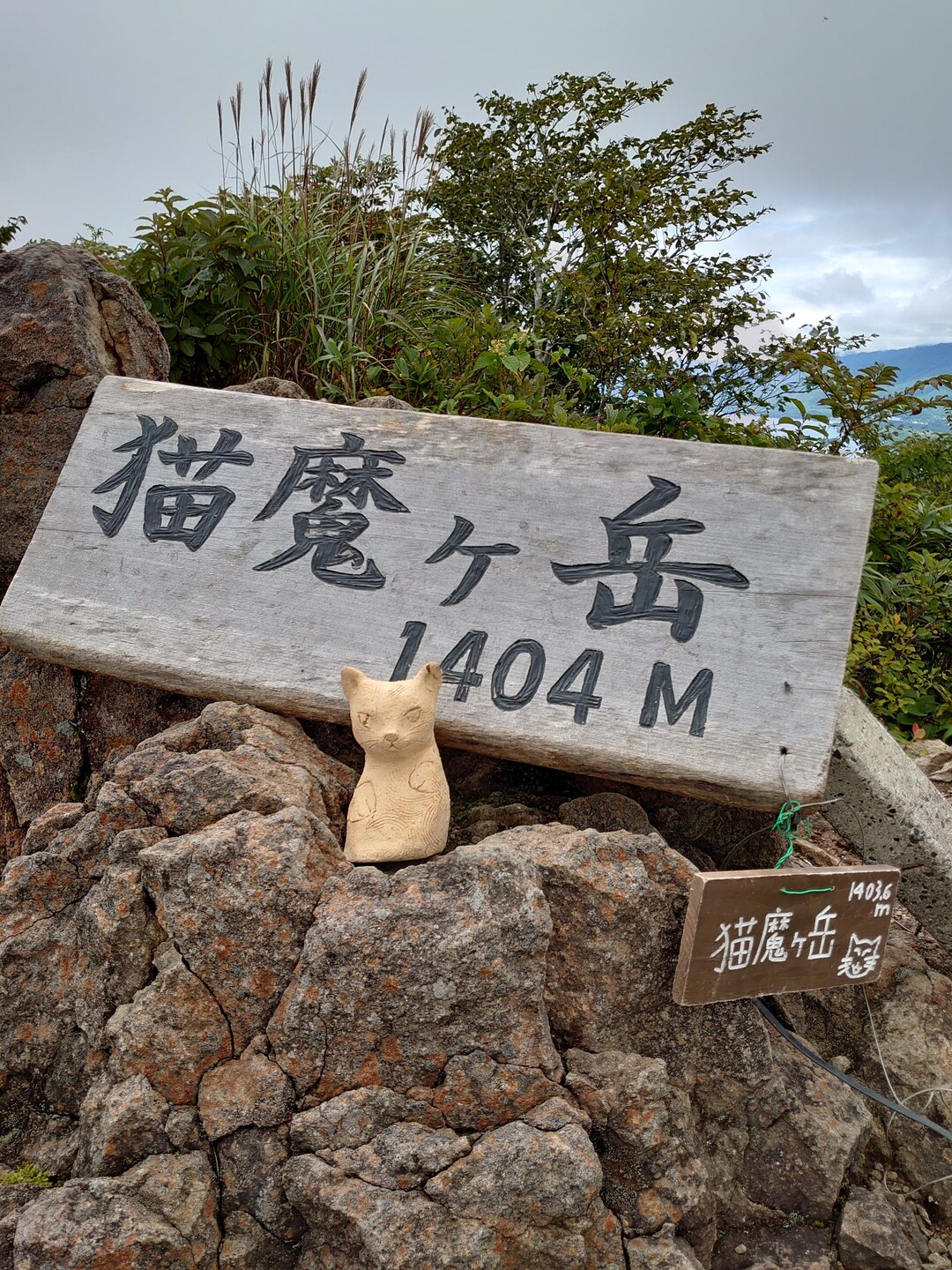 猫魔ヶ岳 / HIDEさんの磐梯山・雄国山・赤埴山の活動日記 | YAMAP / ヤマップ