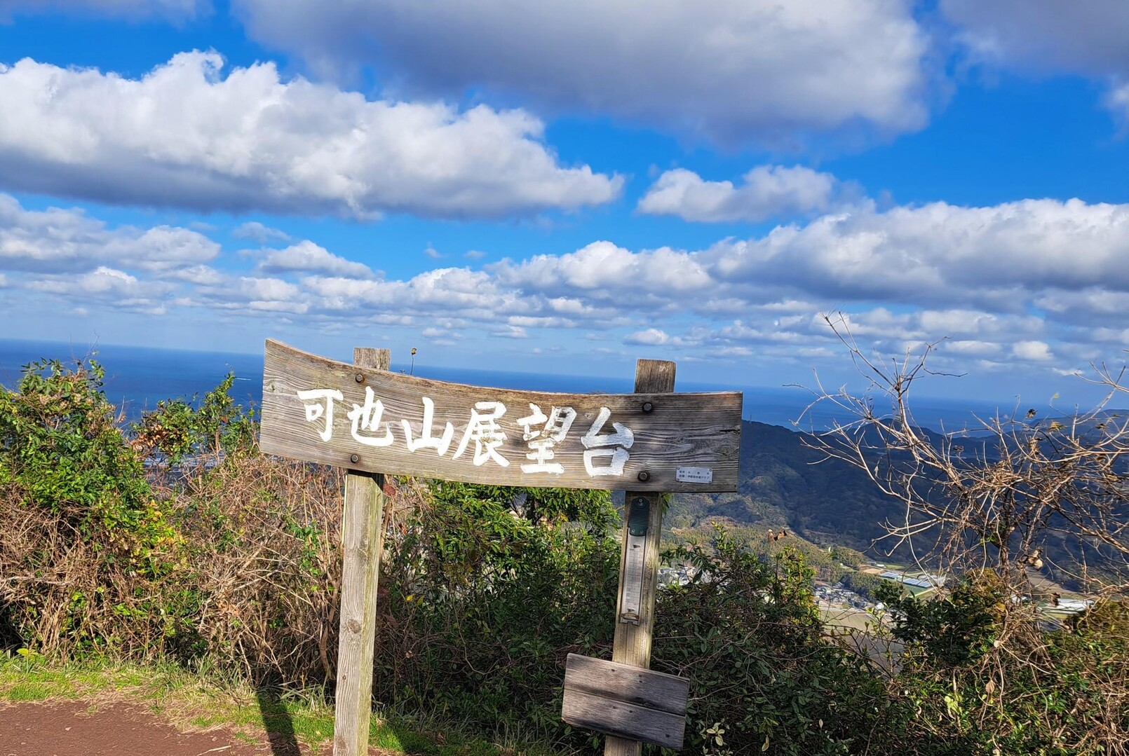 可也山 / Mr.OHOさんの可也山・火山の活動日記 | YAMAP / ヤマップ
