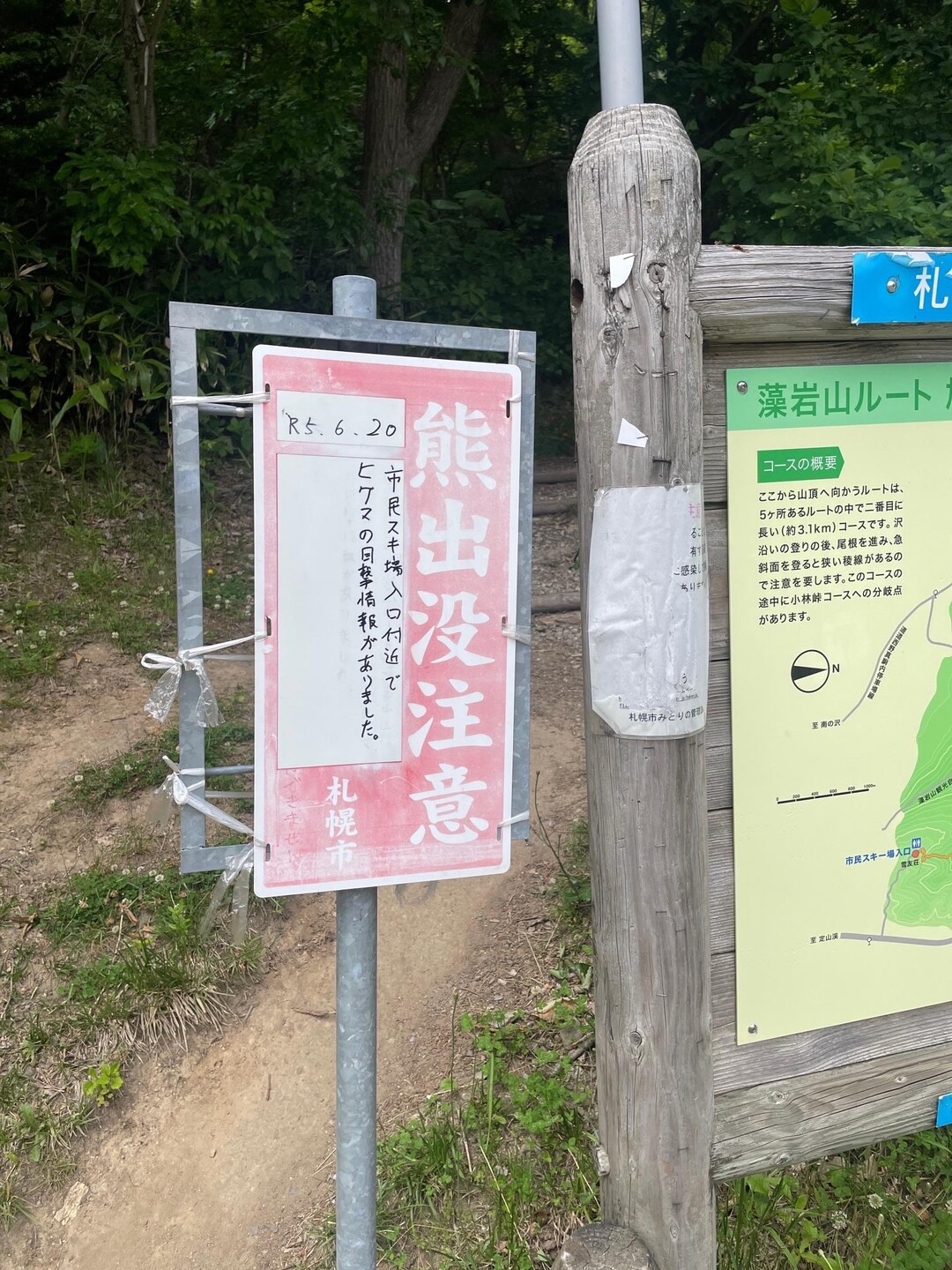 ☔️と🐻を回避して藻岩になった旅 / mi-kunさんの砥石山・青山の活動データ | YAMAP / ヤマップ