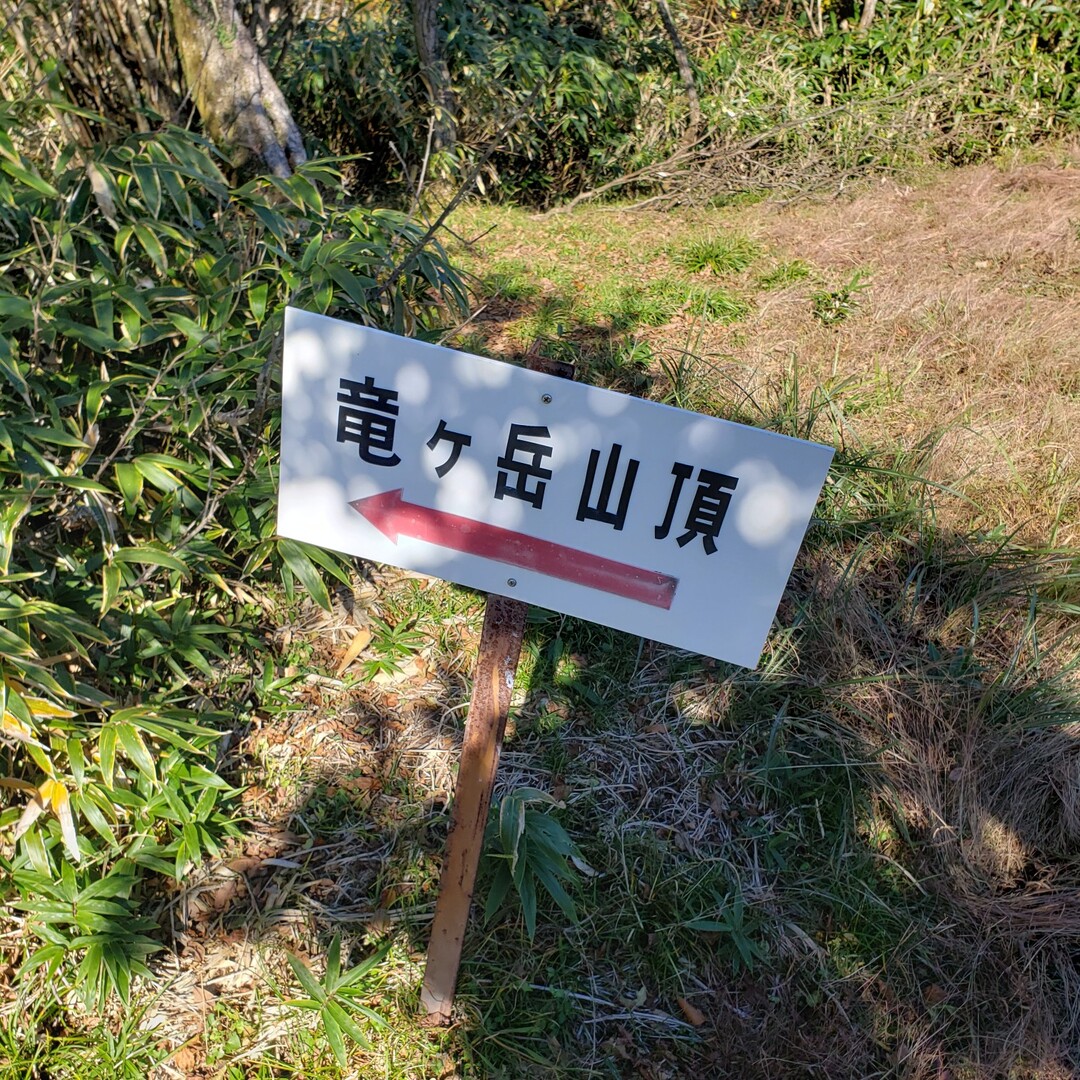 竜ヶ岳 / ISSAさんのUTMF2018 その3の活動データ | YAMAP / ヤマップ