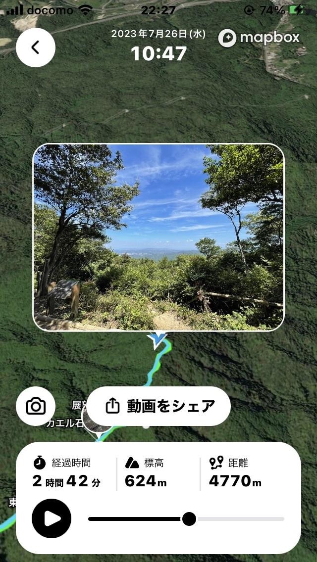 YAMAPの3Dリプレイ(ベータ版)が素... / 貴龍🐉さんのモーメント | YAMAP / ヤマップ