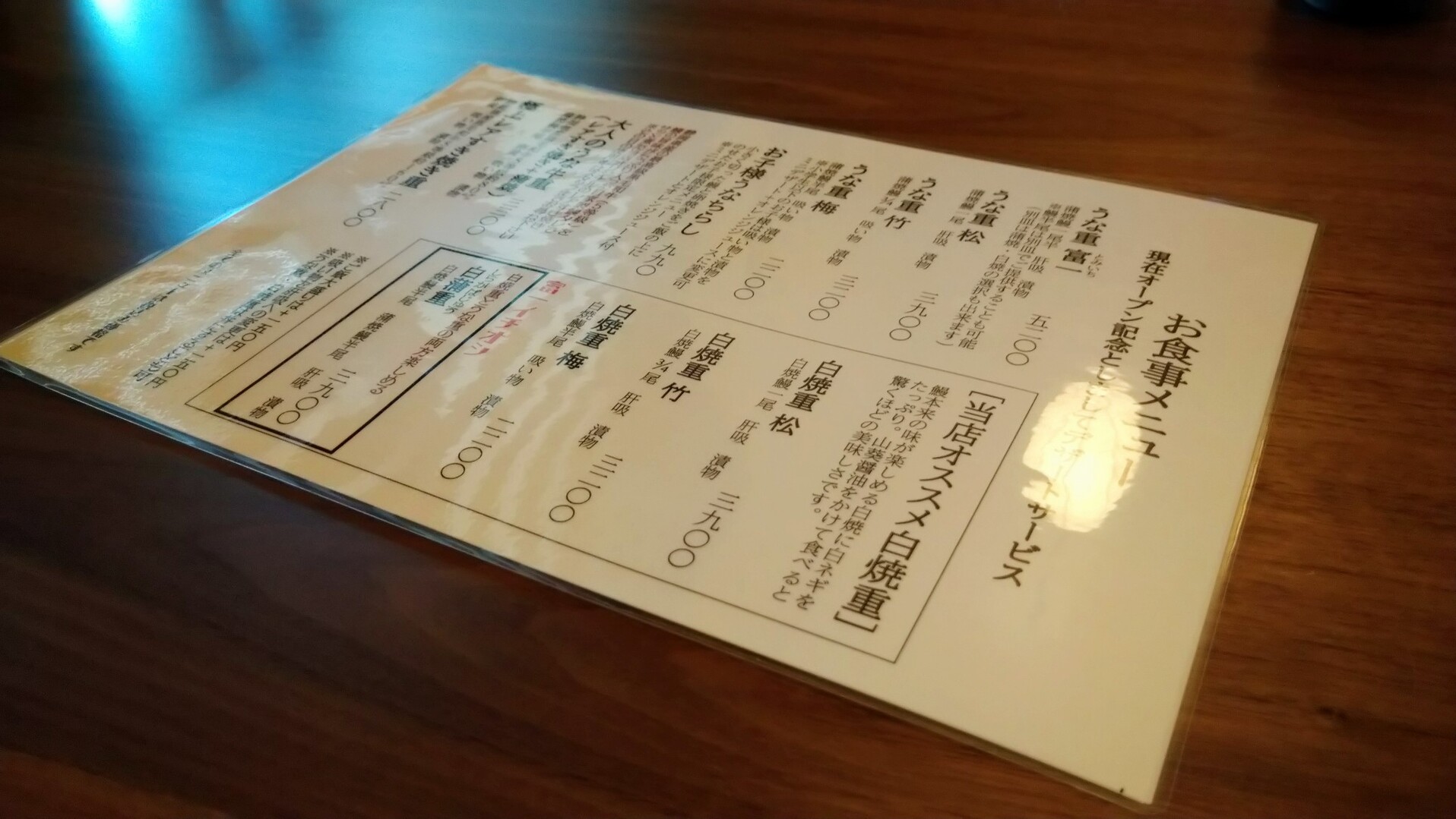 袋井市村松に新オープンした、うなぎ富一さ... / ぜにさんのモーメント | YAMAP / ヤマップ