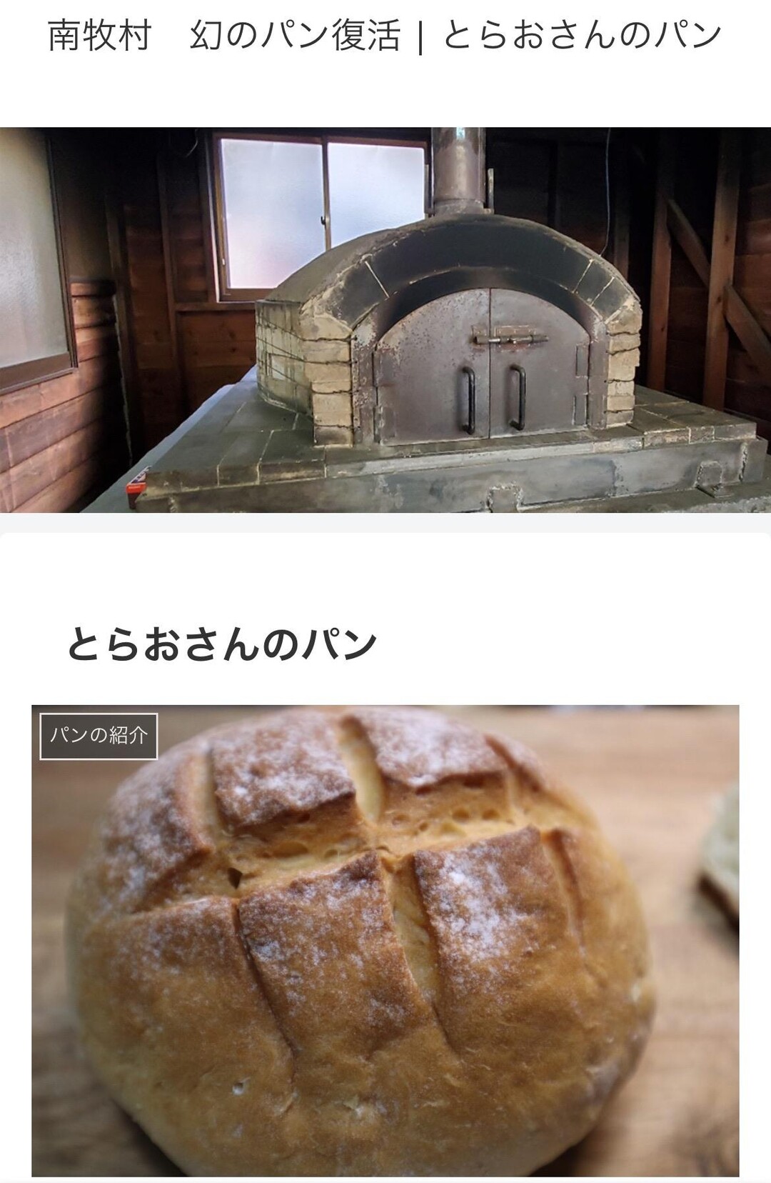 【西上州情報】 道の駅オアシスで「とらお... / KARINAさんのモーメント | YAMAP / ヤマップ