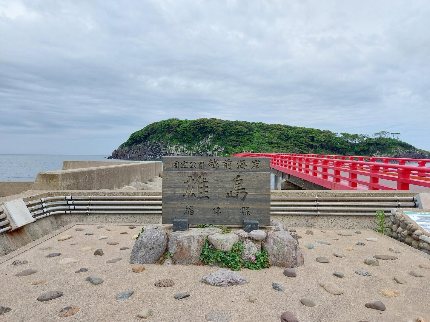 神宿る島⛩️雄島探検 / むっちーさんの高須山の活動データ | YAMAP / ヤマップ