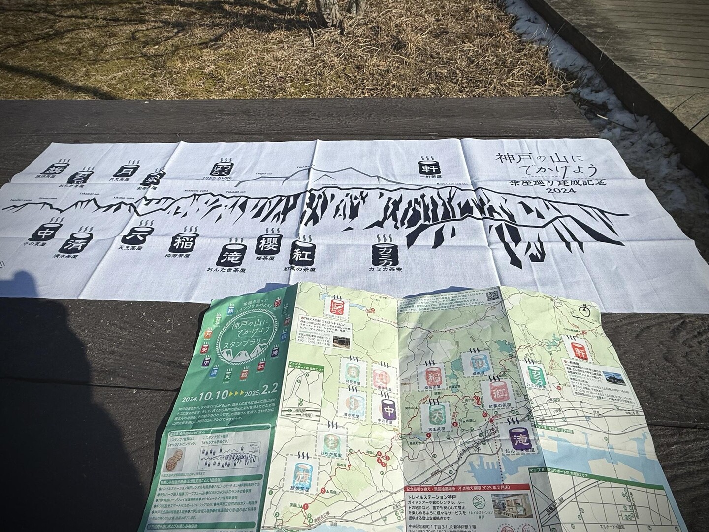 【神戸の山にでかけようスタンプラリー、手... / kazu miyaさんのモーメント | YAMAP / ヤマップ