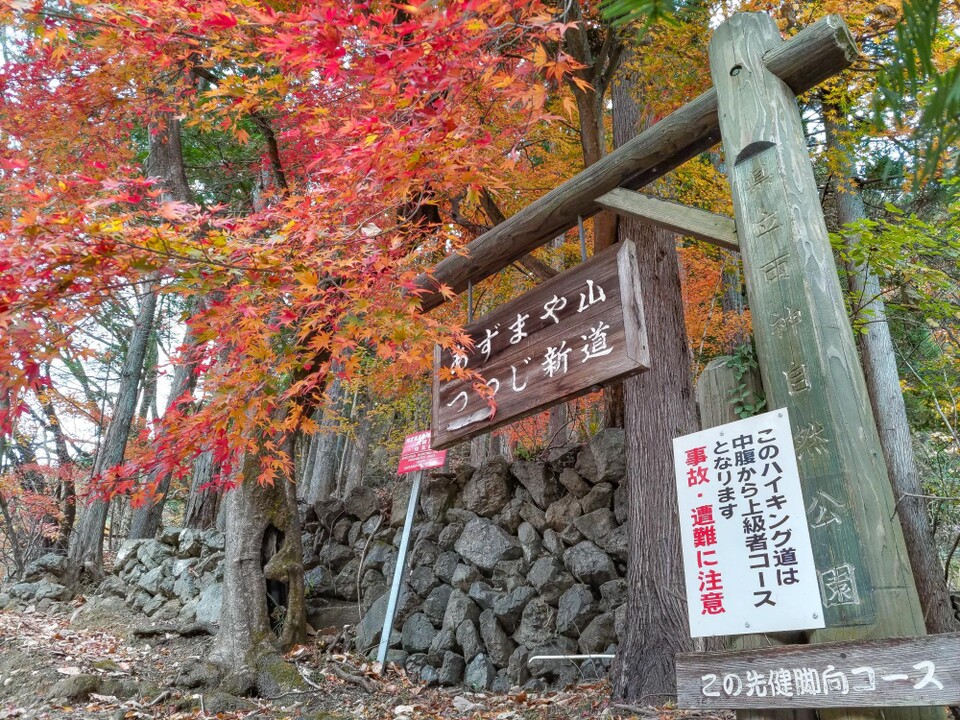 四阿屋山-四阿屋山登山口 縦走コースの地図・登山ルート・登山口情報 | YAMAP / ヤマップ