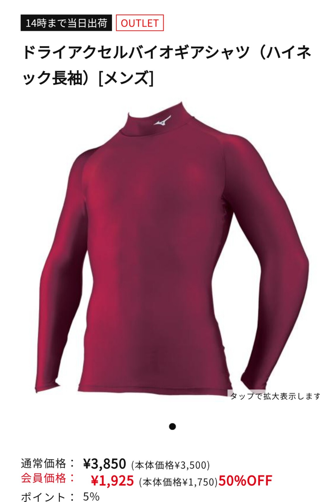 登山用インナーはこの界隈ではマイナー派？... / nanohさんのモーメント | YAMAP / ヤマップ