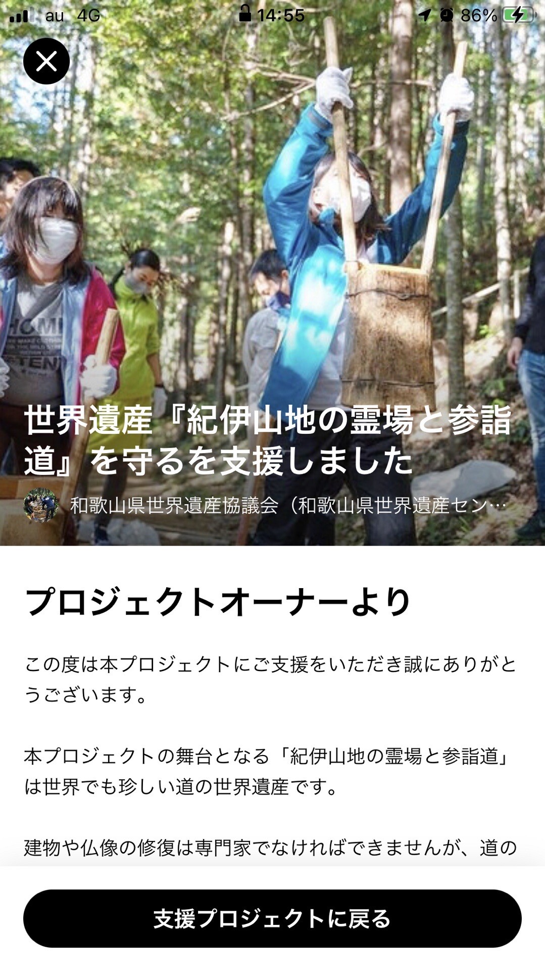 2022.08.14(日) 05:56 / mamoruさんのモーメント | YAMAP / ヤマップ