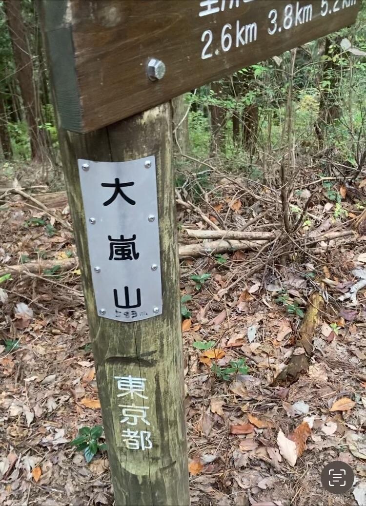 【中央本線の旅】高尾駅〜相模湖駅縦走 / Shu岳さんの高尾山・陣馬山・景信山の活動データ | YAMAP / ヤマップ