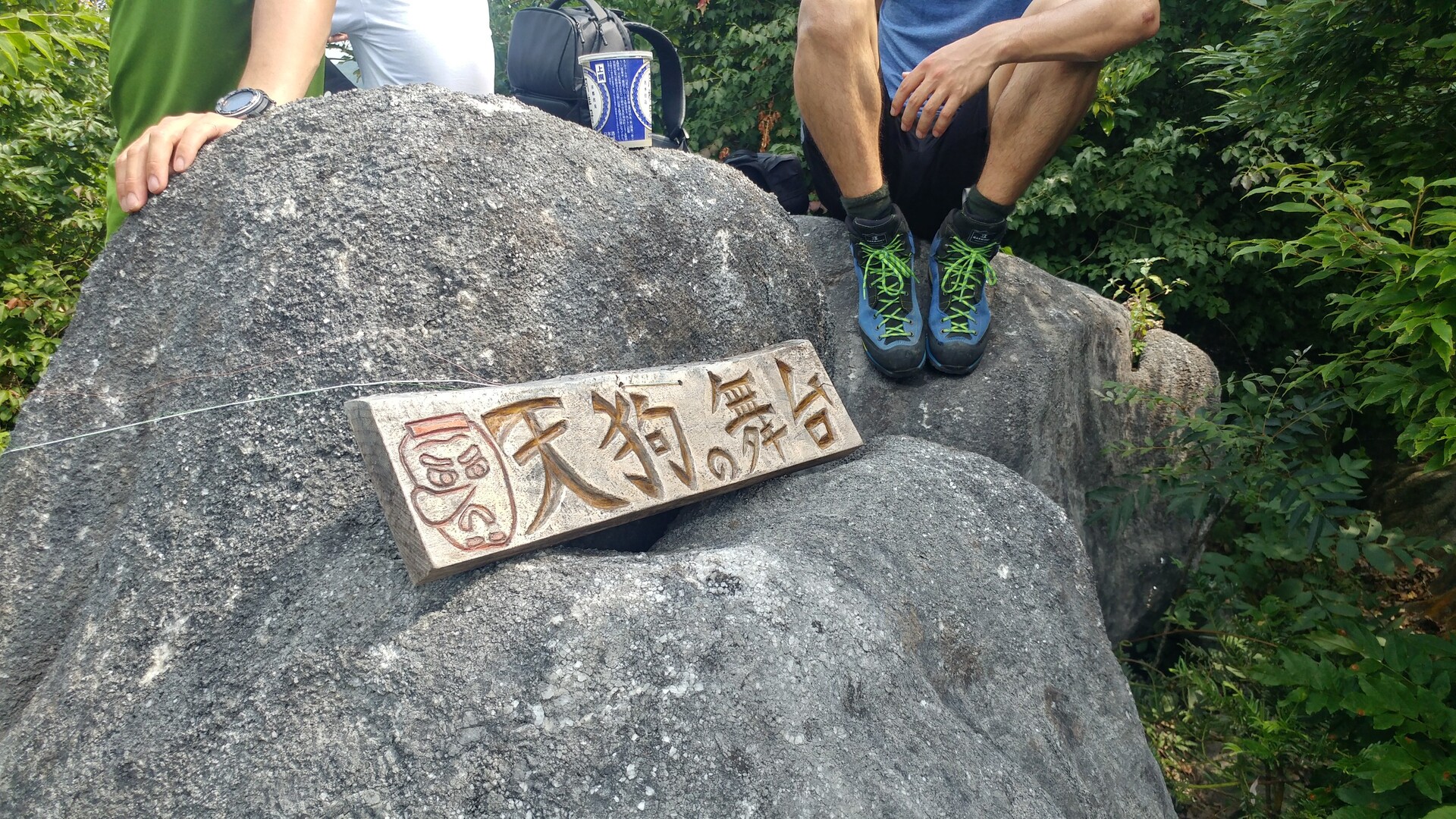 初塔ヶ峯 / zunさんの平尾台・貫山・水晶山の活動データ | YAMAP / ヤマップ