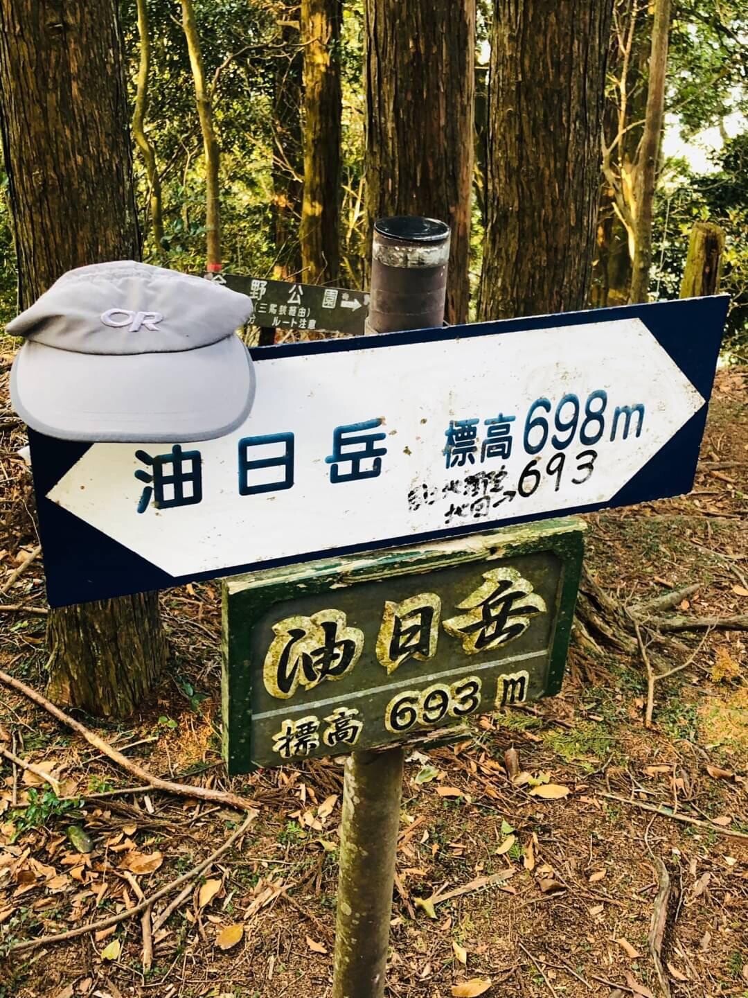 R5 4月11日 油日岳[鈴鹿] （那須... / オオイシさんのモーメント | YAMAP / ヤマップ