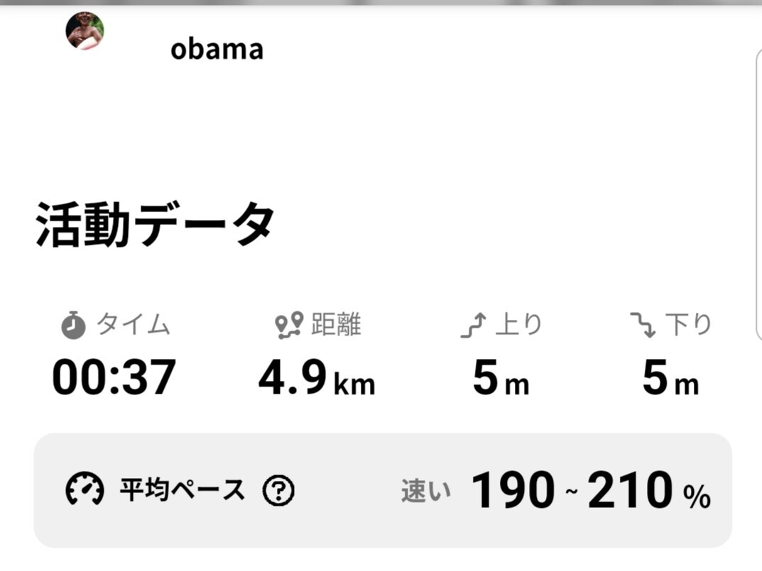 ランニング🏃‍♀️ 目指すは『30分』... / obamaさんのモーメント | YAMAP / ヤマップ