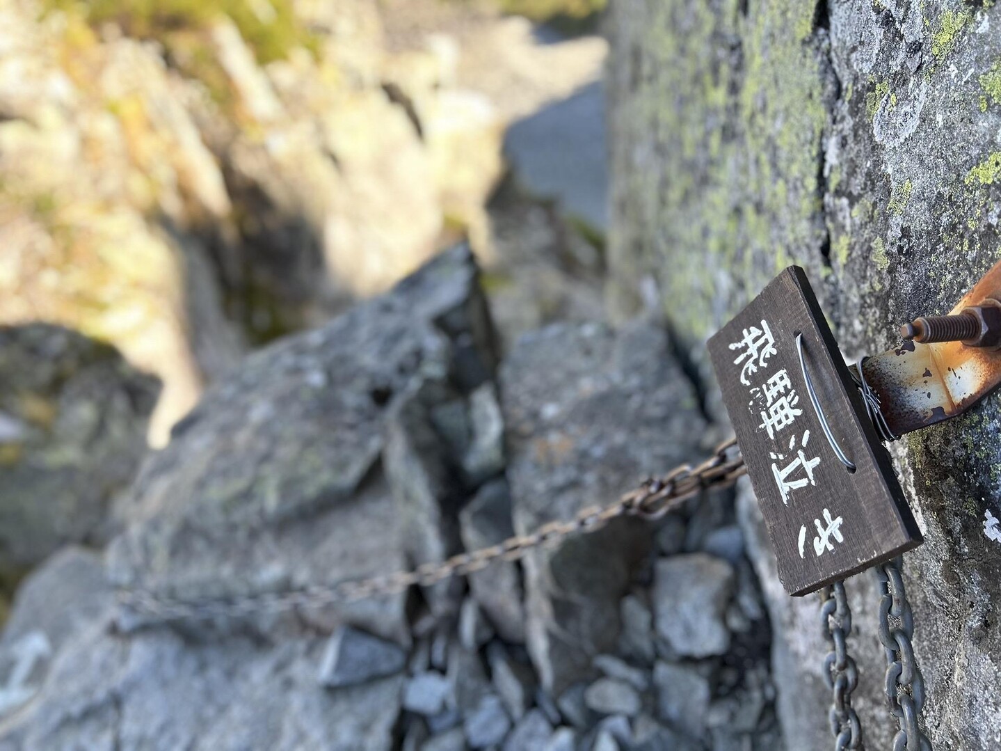 24h 大キレット周回（上高地→奥穂→槍ケ岳） / nobさんの槍ヶ岳・穂高岳・上高地の活動データ | YAMAP / ヤマップ