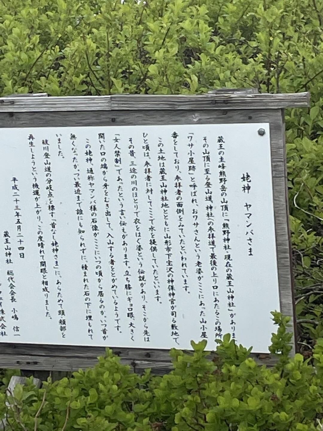 蔵王山(熊野岳) / 蔵王山・雁戸山・不忘山の写真19枚目 | YAMAP / ヤマップ