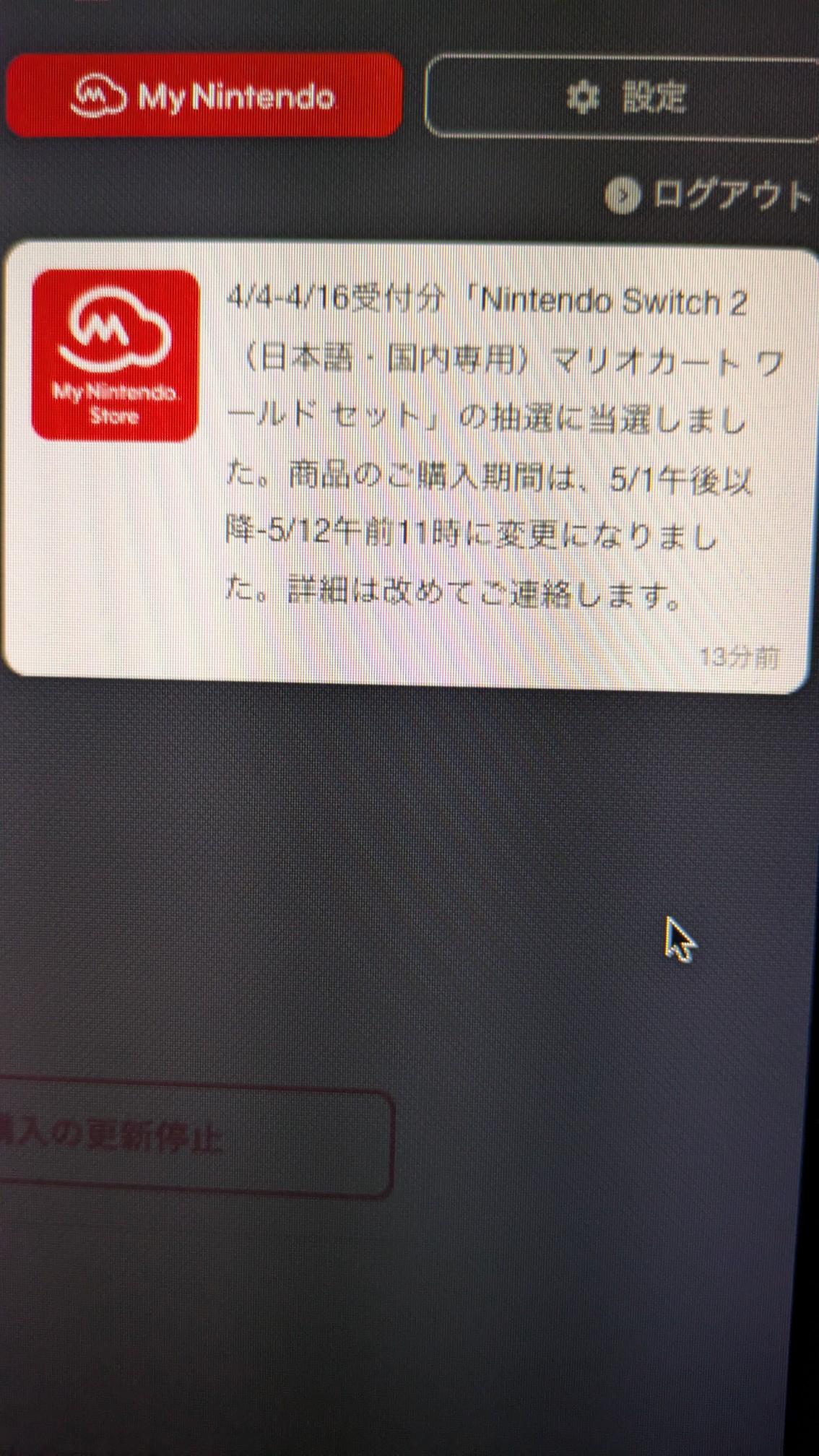 昨日のスイッチ2の件ですが↓ http... / Agさんのモーメント | YAMAP / ヤマップ