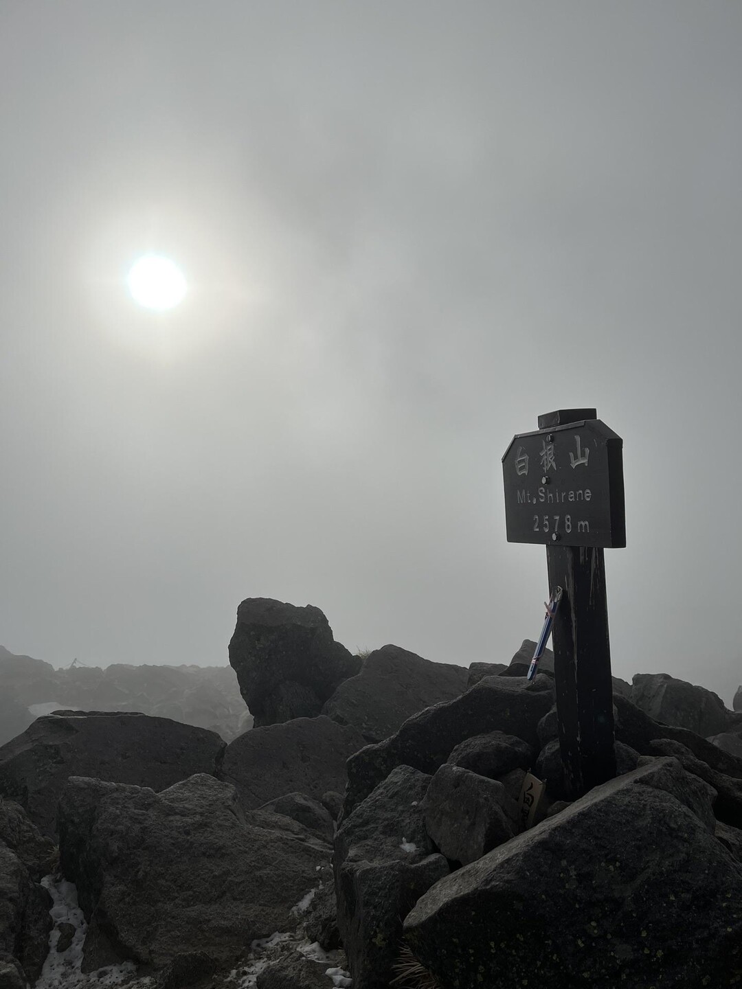 日光白根山 / iwtÿさんの日光白根山・五色山・錫ヶ岳の活動データ | YAMAP / ヤマップ
