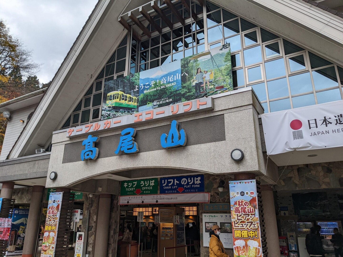 高尾山トレッキング / bagel_wさんの高尾山・陣馬山・景信山の活動データ | YAMAP / ヤマップ