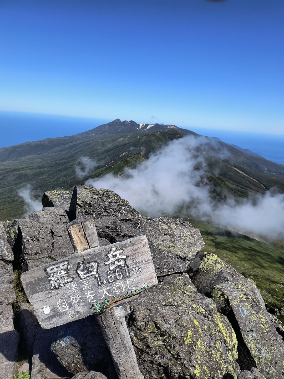 羅臼岳 / picatyuさんの羅臼岳・硫黄山（知床）・羅臼湖の活動データ | YAMAP / ヤマップ