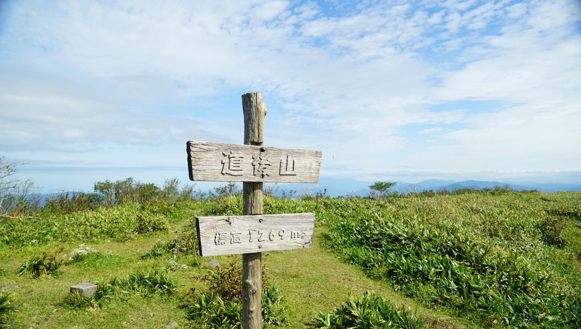 岩樋山・道後山 / むらっPさんの道後山・岩樋山の活動データ | YAMAP / ヤマップ