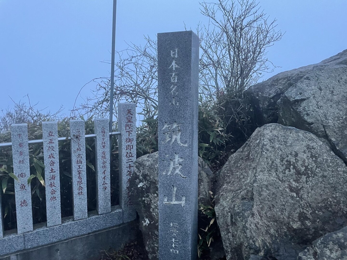 サクッと筑波山 / houjinoさんの筑波山の活動データ | YAMAP / ヤマップ