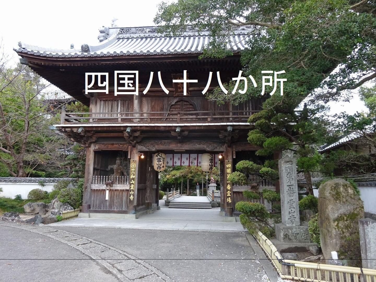 四国八十八か所お遍路 秋9 / nm25さんの四国遍路その20の活動データ | YAMAP / ヤマップ