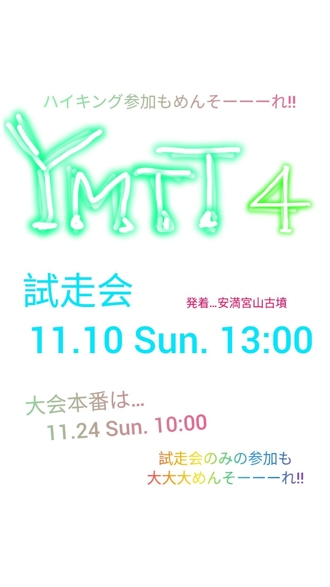 第4回 若山トレラン大会【YMTT 4】... / 大P (大P CHANNEL)さんのモーメント | YAMAP / ヤマップ