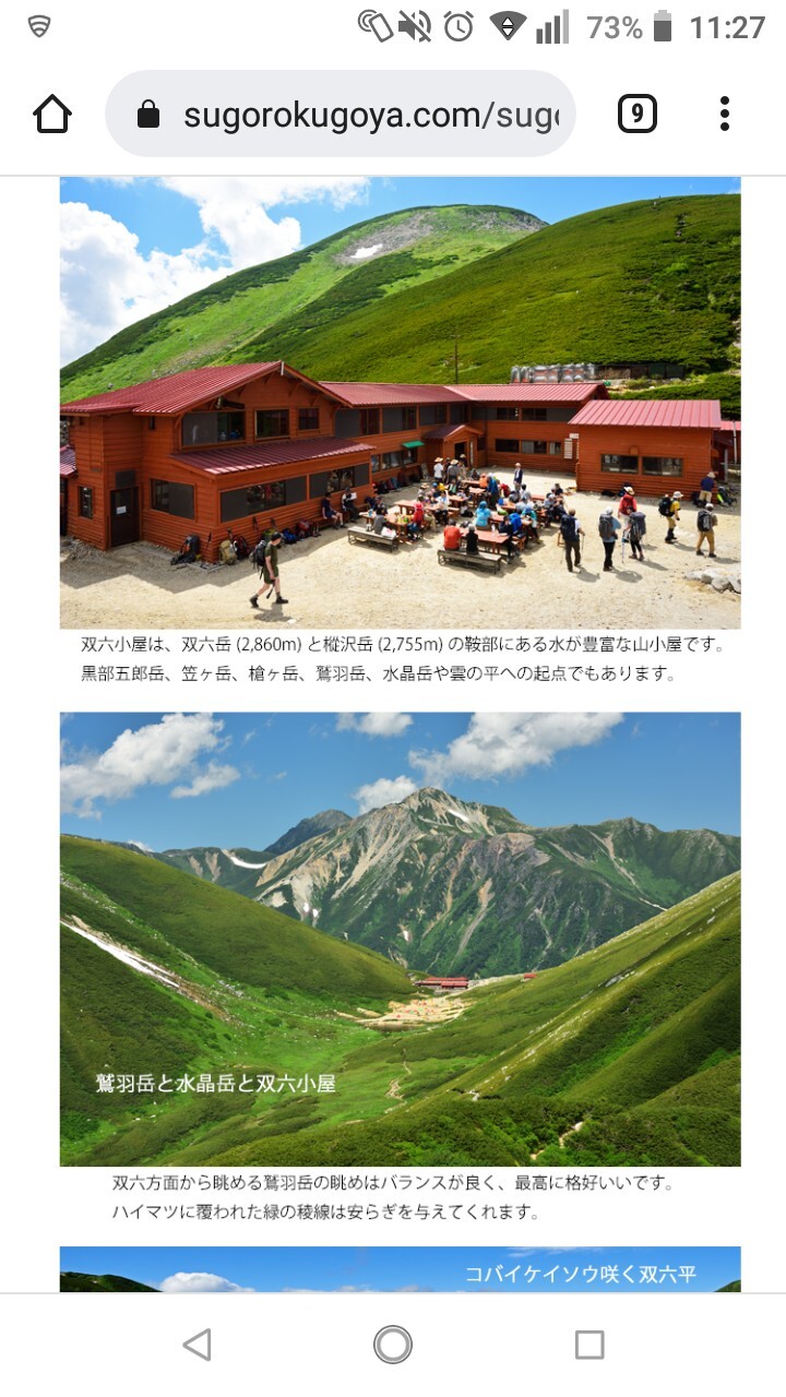 夏のテント泊の予約が完了♪ 新しいテント... / クロちゃんさんのモーメント | YAMAP / ヤマップ